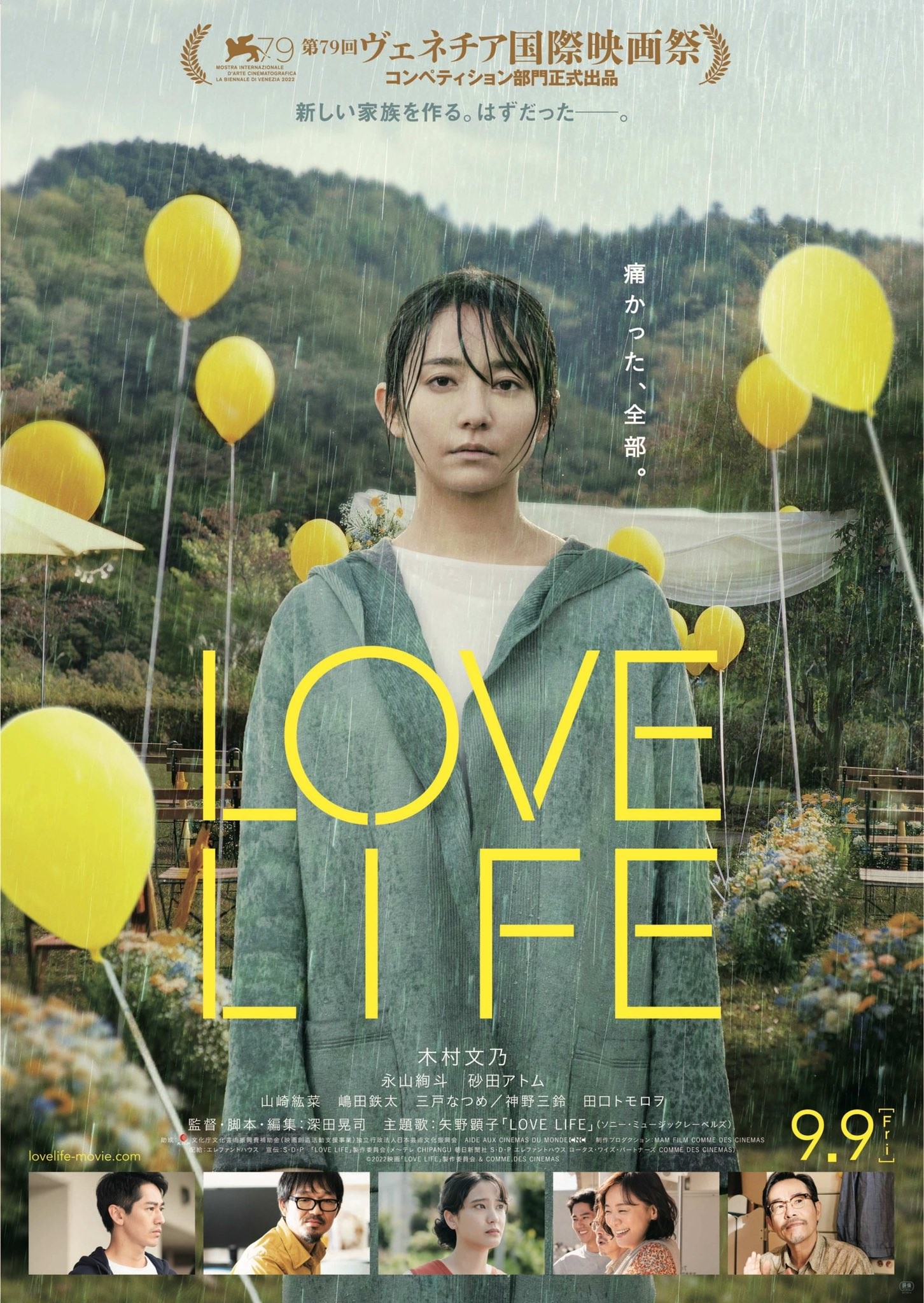 Love Life Details and Credits - Metacritic